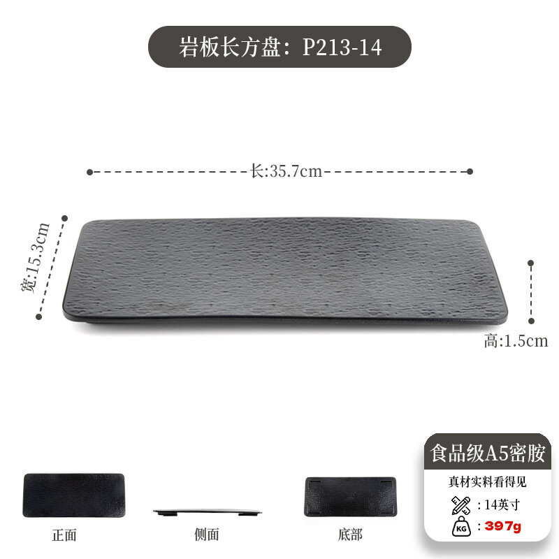 Тарелка из меламина A5 для отеля, буфета, ресторана, кейтеринга, ресторана BBQ, ресторана японской кухни, тарелка для барбекю, обеденная тарелка, утолщенная