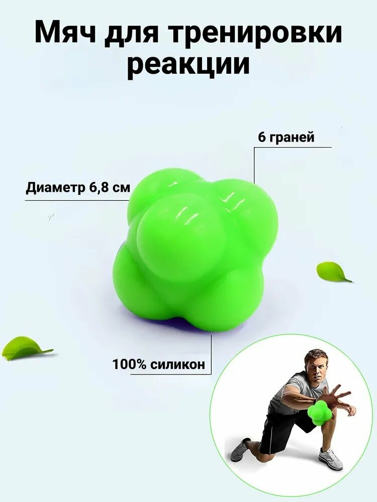 Тренажер для развития реакции Мяч_2131068094-3ojz