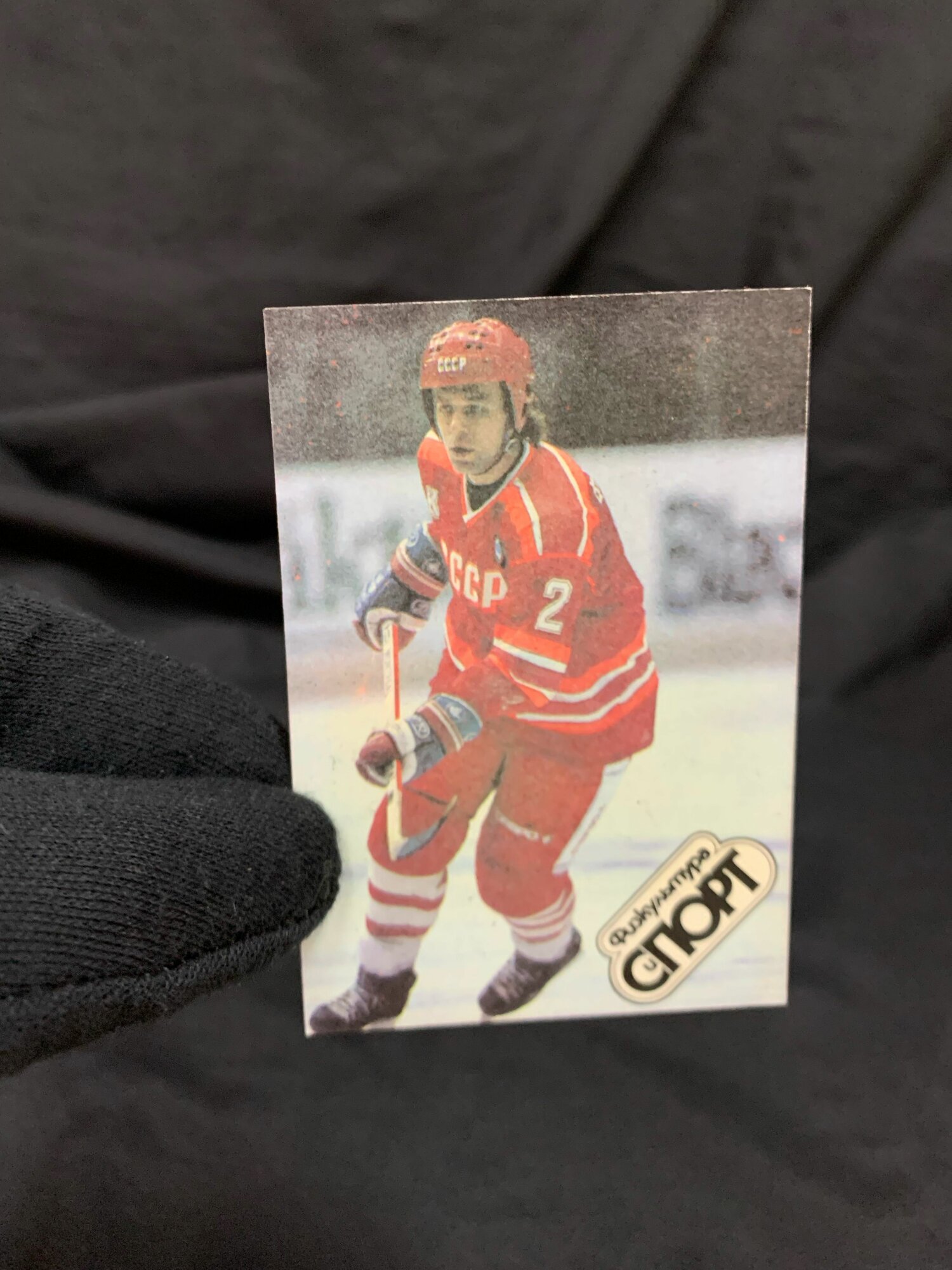 Коллекционный карманный календарь "Физкультура и Спорт" 1989 г. Вячеслав Фетисов Сборная СССР