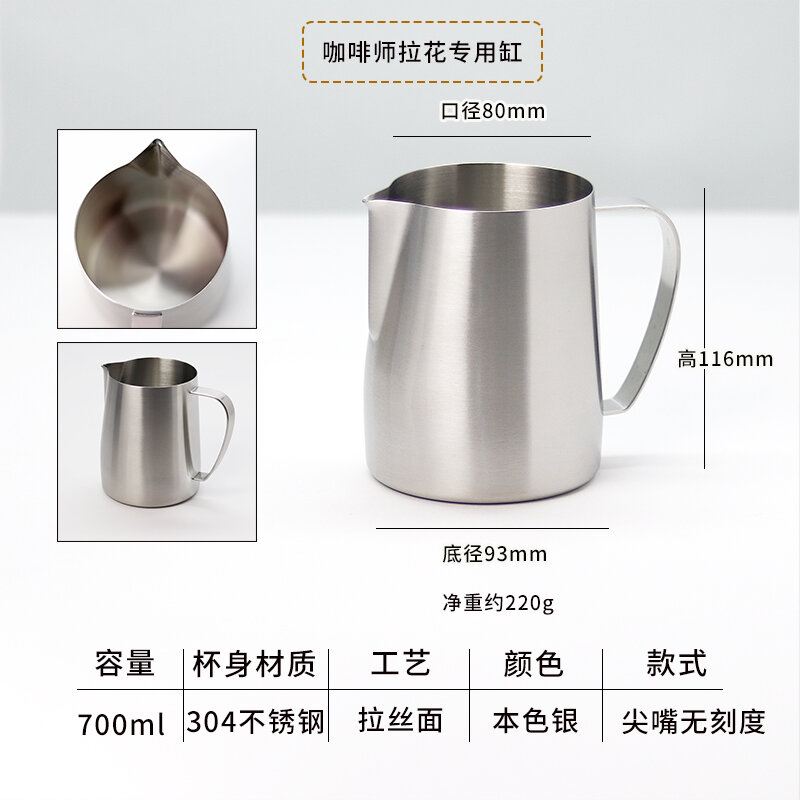 Чашка для латте-арта из нержавеющей стали 304, кувшин для вспенивания молока с заостренным носиком, кувшин для латте-арта с круглым носиком, кувшин для вспенивания молока с шкалой, чашка большой емкости