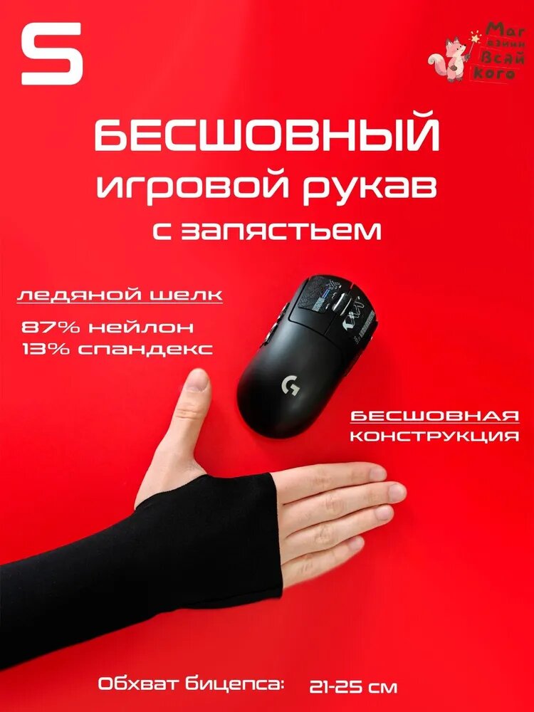 Рукава спортивные, нарукавники компрессионные, нарукавник компрессионный с вырезом под большой палец