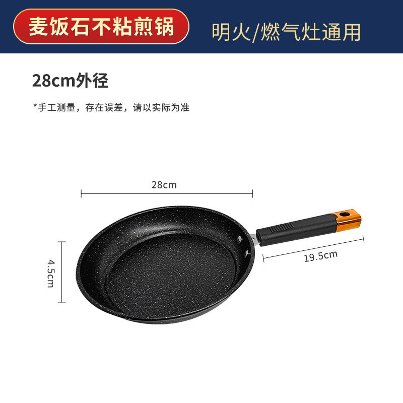 Сковорода из камня Майфан с антипригарным покрытием, многофункциональная домашняя сковорода для стейков, сковорода для завтрака, сковорода для яиц, сковорода для блинов, плоская сковорода с антипригарным покрытием