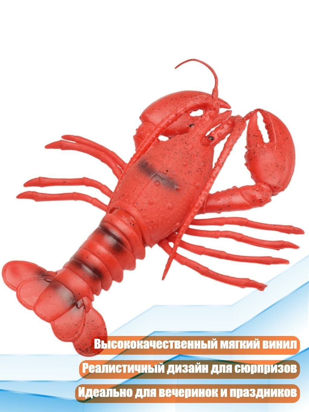 Реалистичный лобстер-краб, новогодний реквизит, Омары