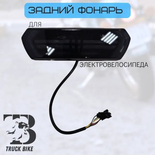 Фонарь для велосипеда