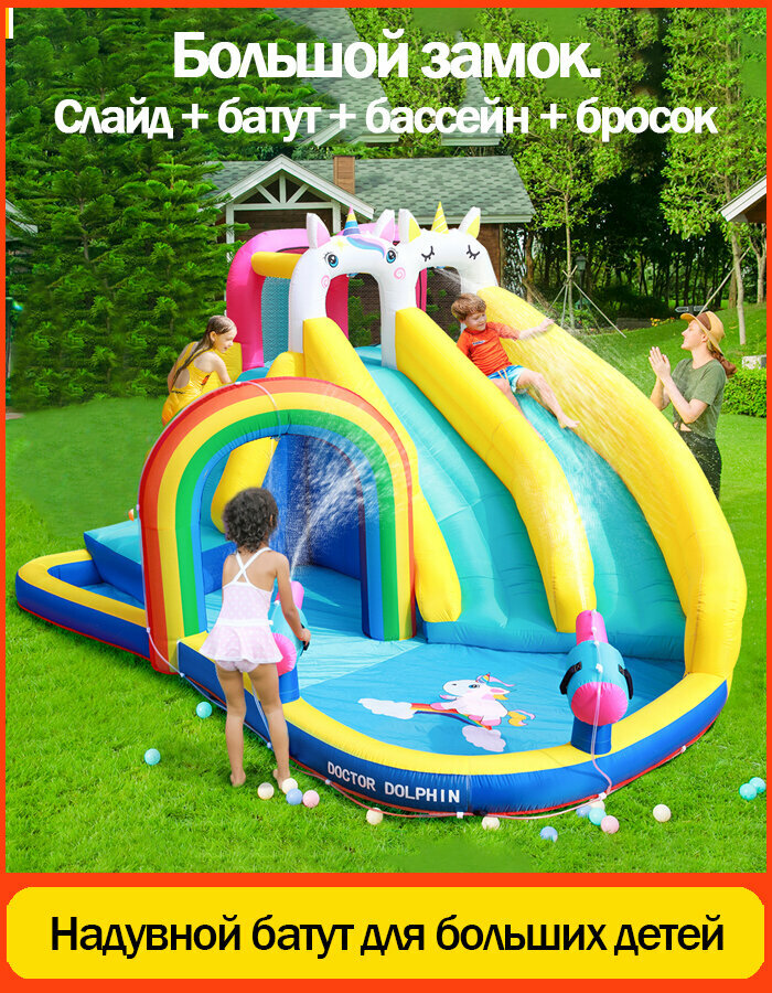 Детский надувной батут для дома и на открытом воздухе с горками и бассейном430*351*232 см