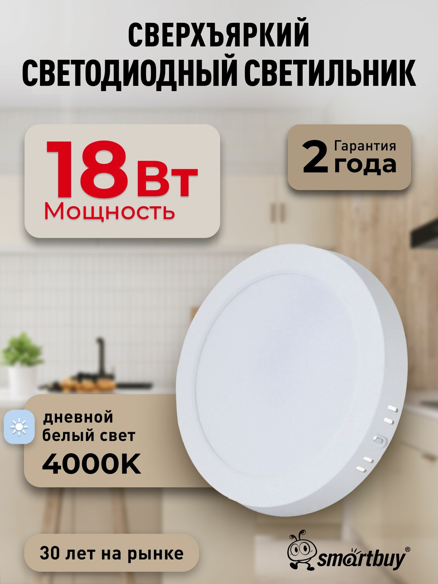 Светильник потолочный светодиодный накладной 18Вт 4000K светодиодный потолочный светильник накладной светильник 18Вт 4000K