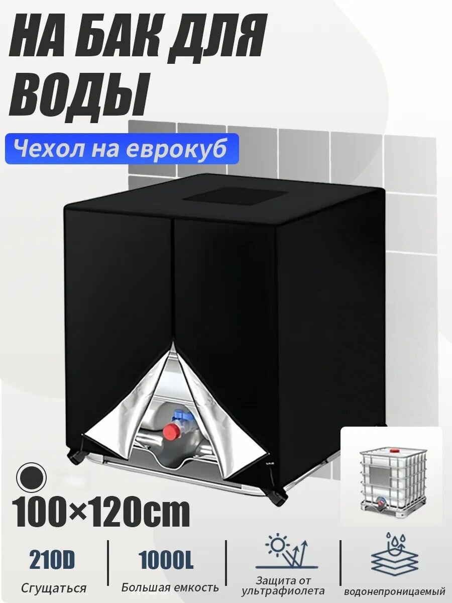 Чехол на теплицу, парник Парусина, 1x1.2 м, 150 мкм, 1 шт