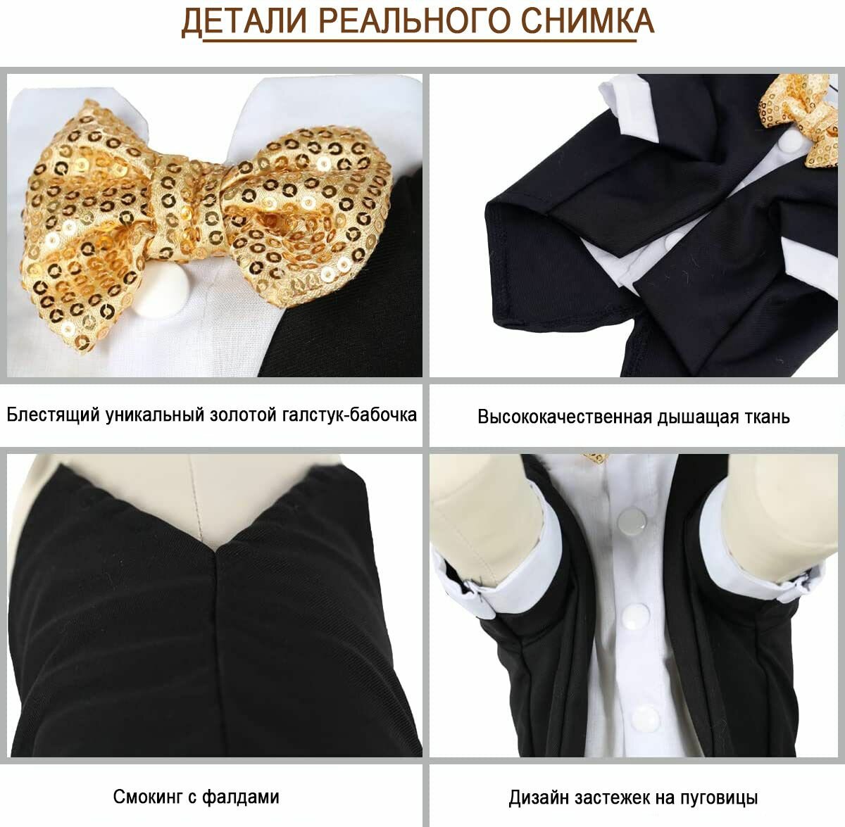 Одежда для животных, Собачий смокинг 6 размеров