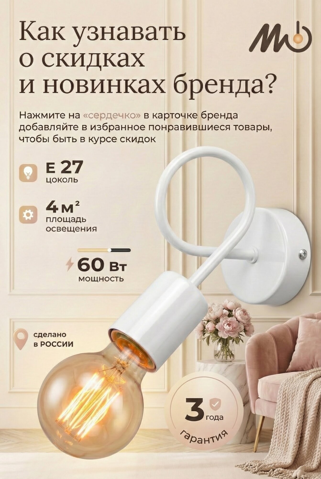 Бра настенный светильник Модерносвет матовый белый цвет 1 лампа