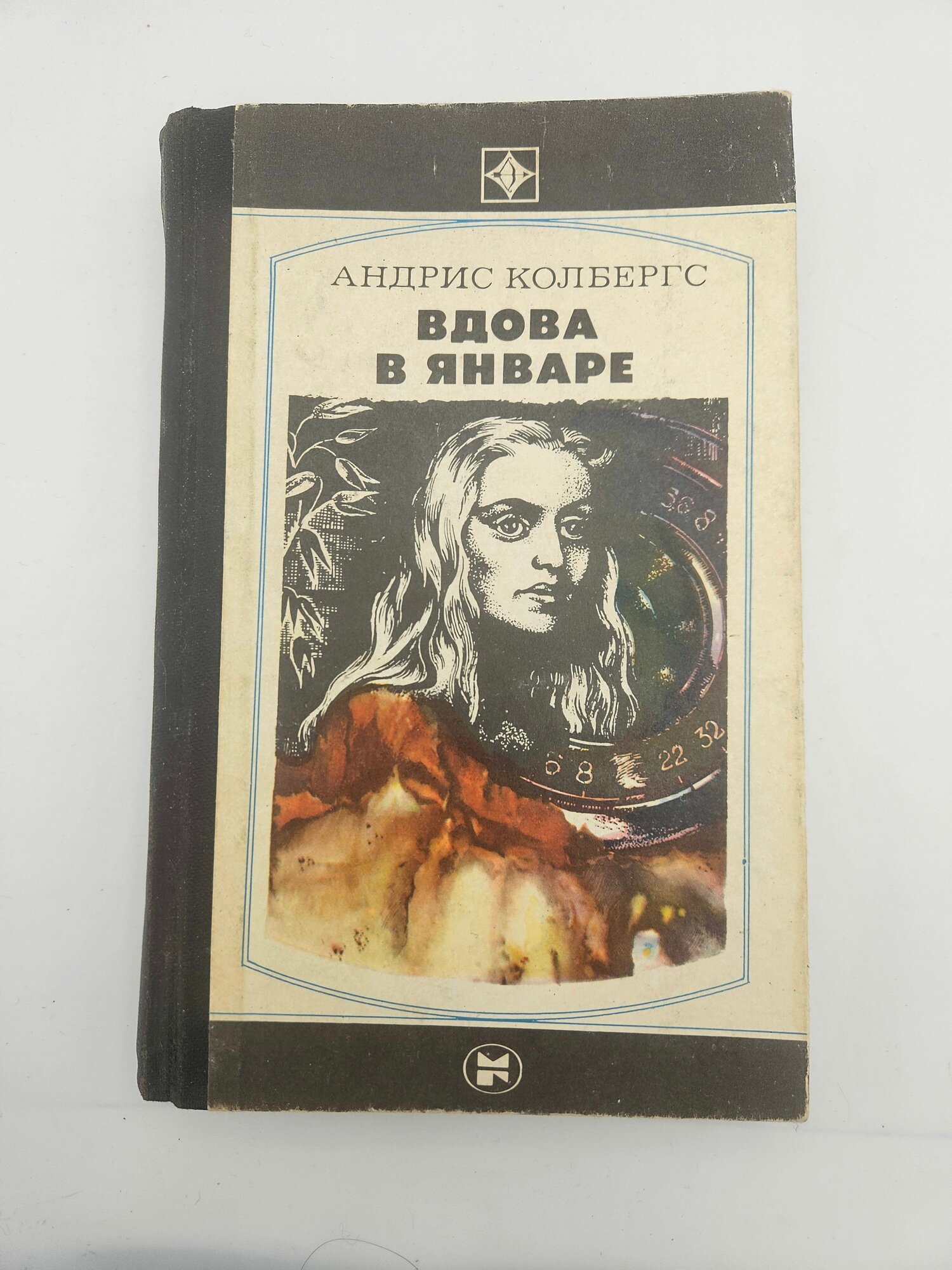 Вдова в январе