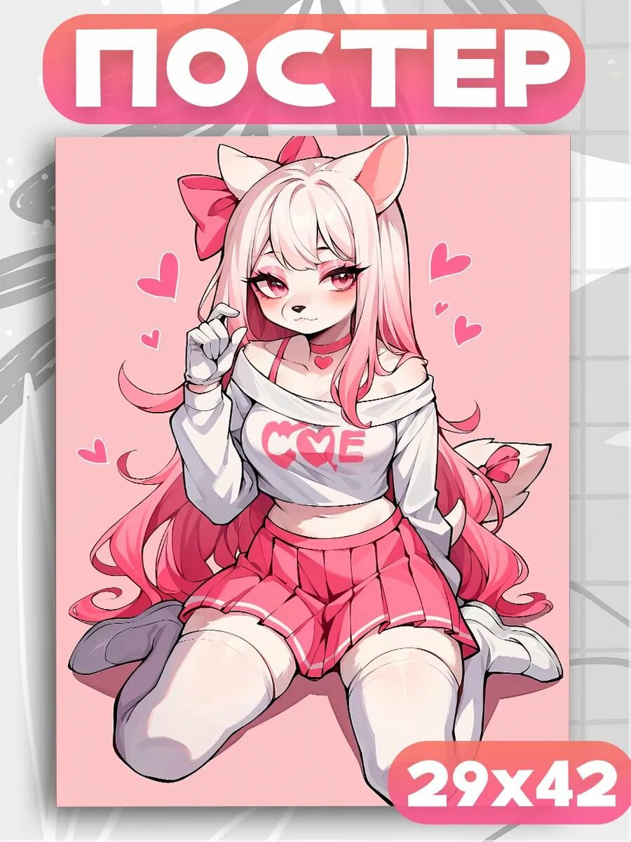 Постеры на стену для интерьера Фурри, плакат 1шт, А3 размер.