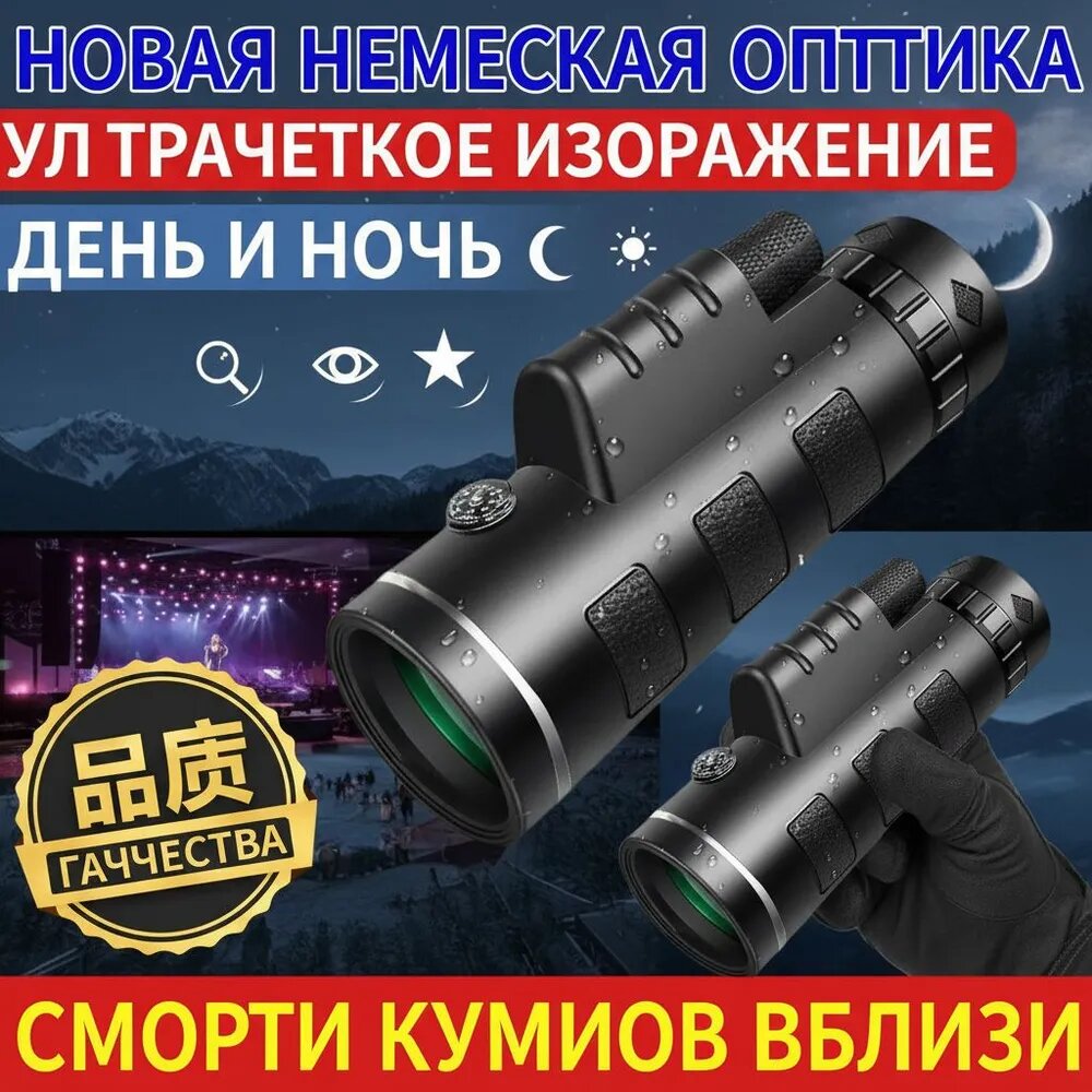 Монокуляр ночного видения высокая четкость дальний обзор 1500м для охоты и туризма