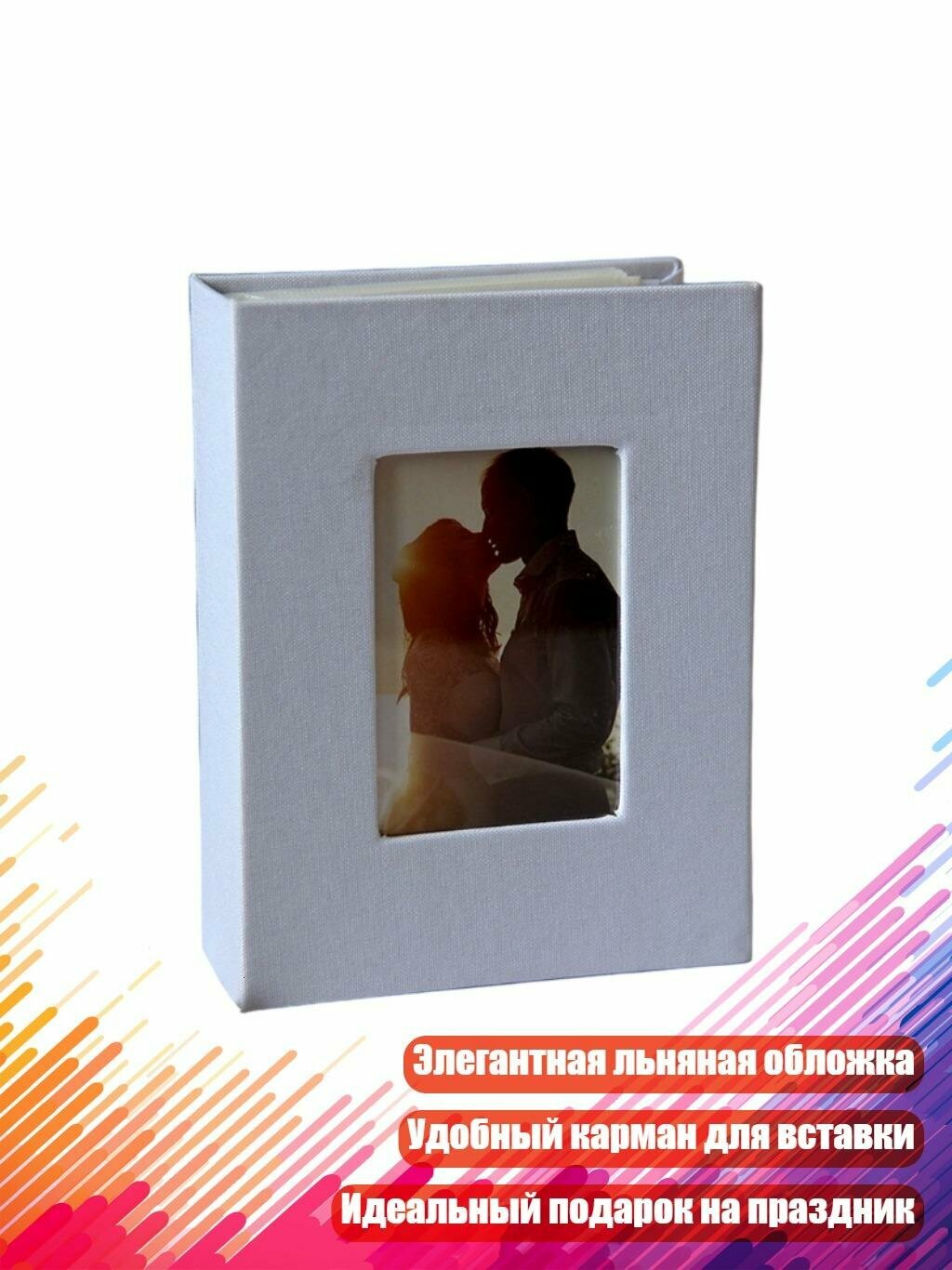 Фотоальбом 4x6 с тканевым переплетом, Белый - 6 дюймов 100