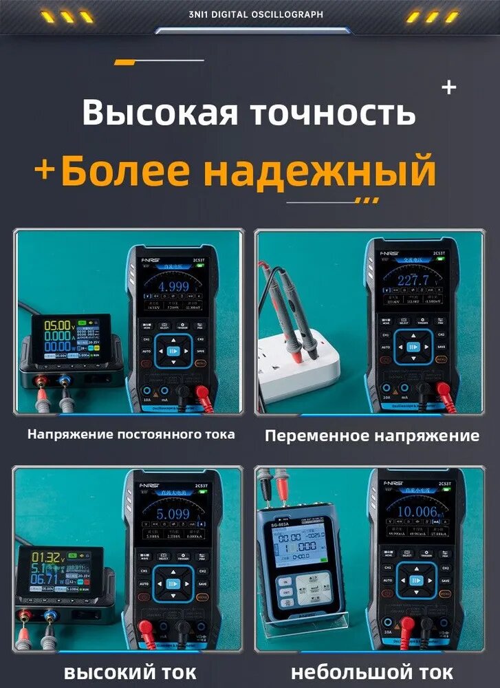 FNIRSI 2C53T Трехдетекторный Комбайн Испытательный стенд для диагностики датчиков Росатома и анализа PWM в системах охлаждения — фото 1