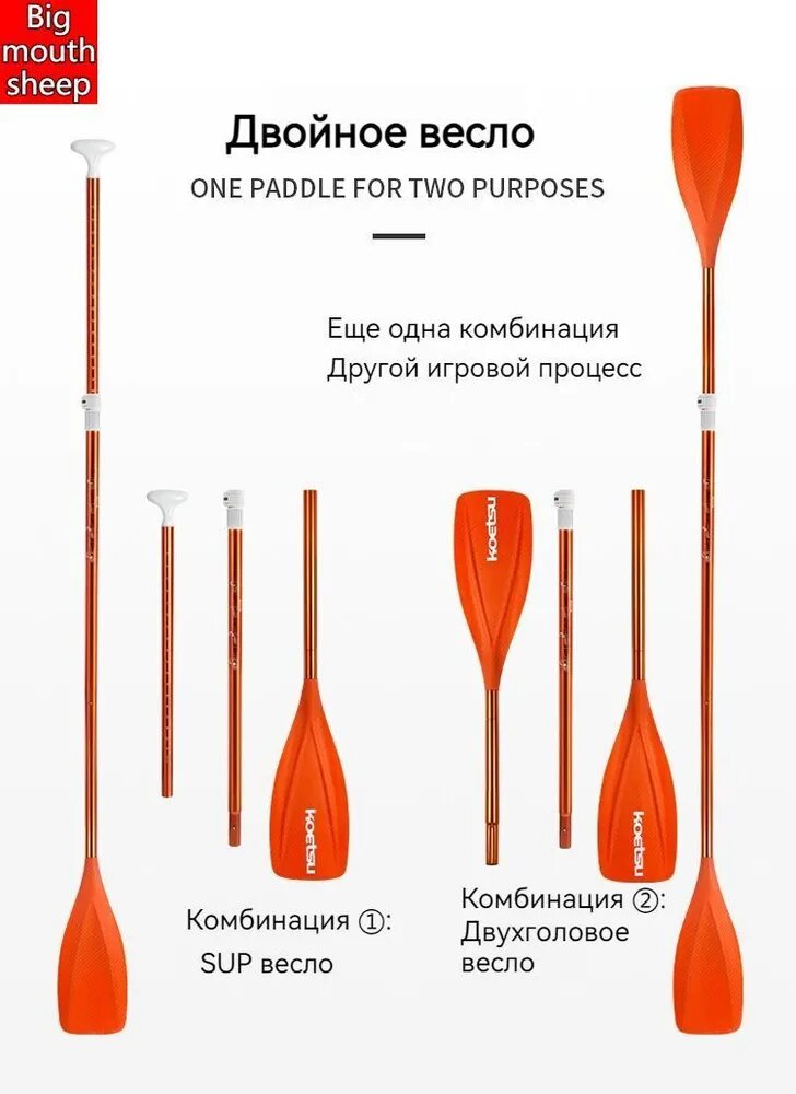Весло для SUP-доски оранжевое, разборное, алюминиевое, двойное — фото 1