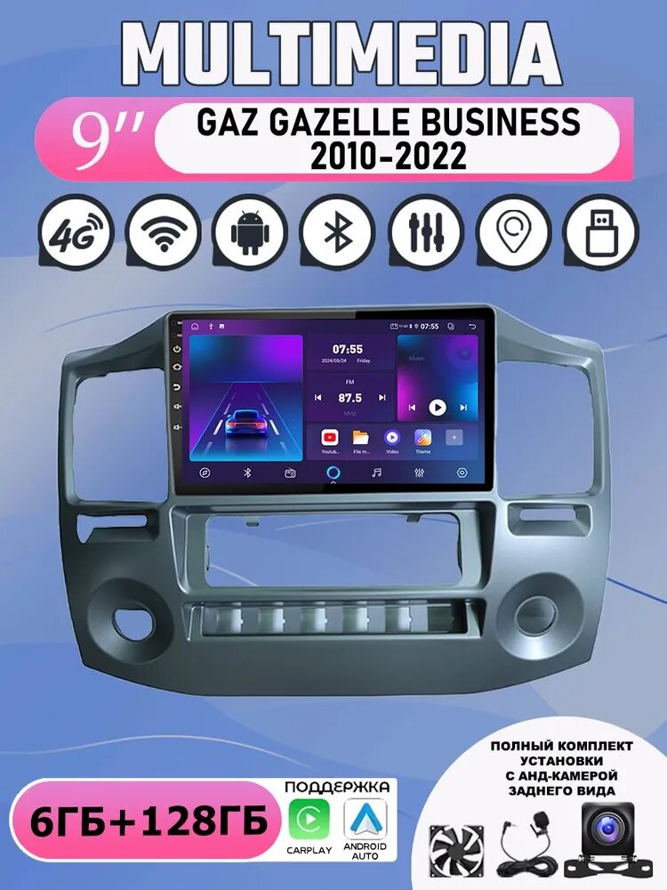 Icreative Устройство головное, диагональ: 9", 2 DIN, 6ГБ/128ГБ