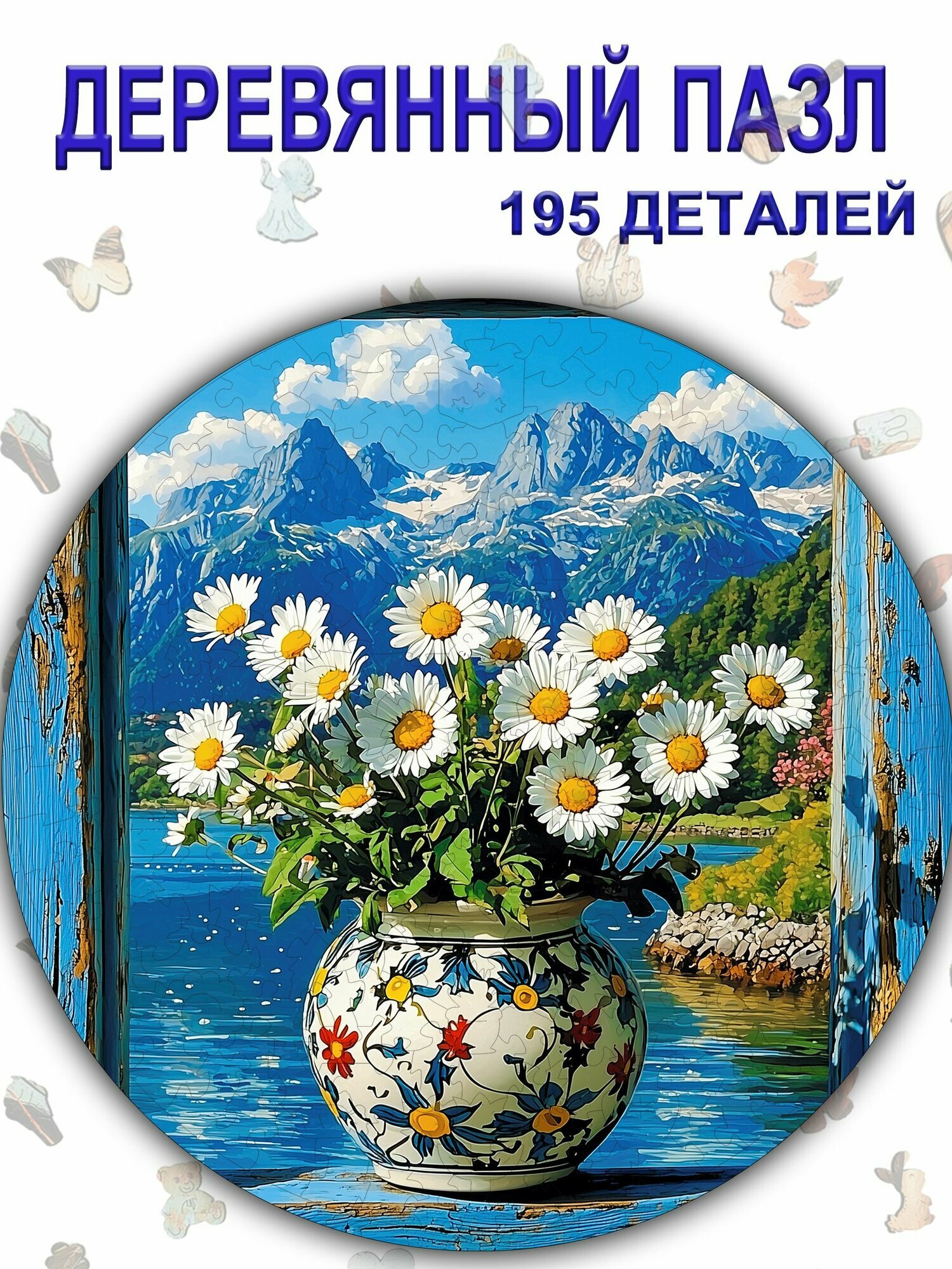 685 Деревянный пазл картина, "Мандала" Цветы на окне"