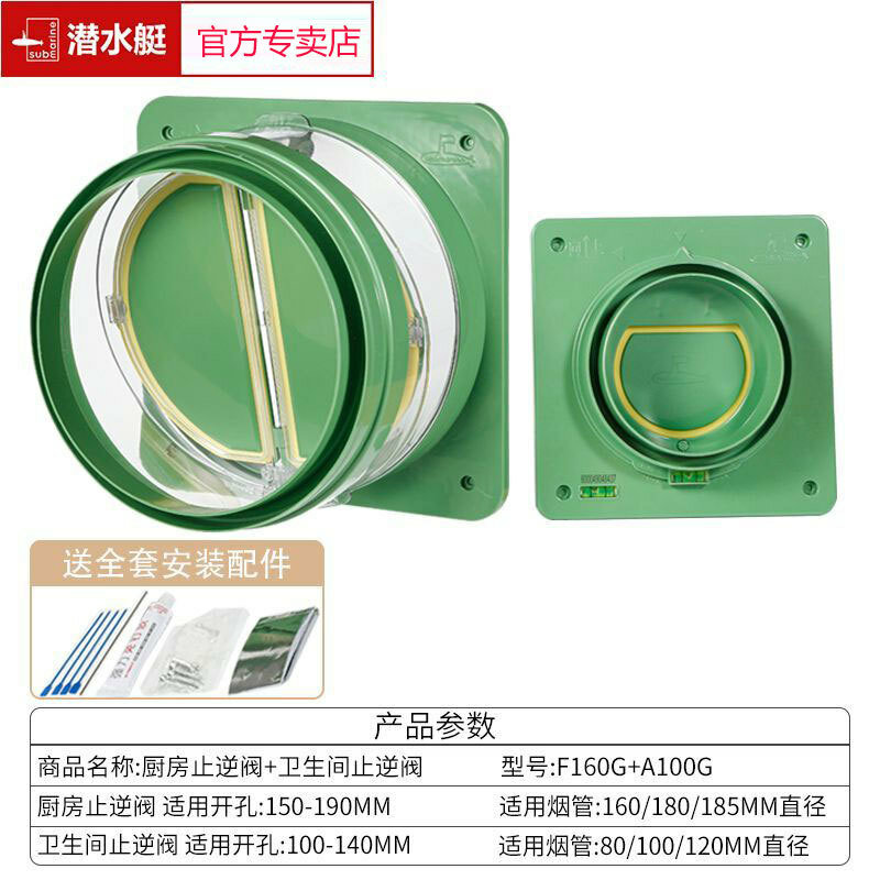 Обратный клапан для подводной установки, предотвращающий обратный поток, вытяжной клапан для ванной, обогревателя, кухни, ванной, клапан для предотвращения запахов, официальный флагманский магазин