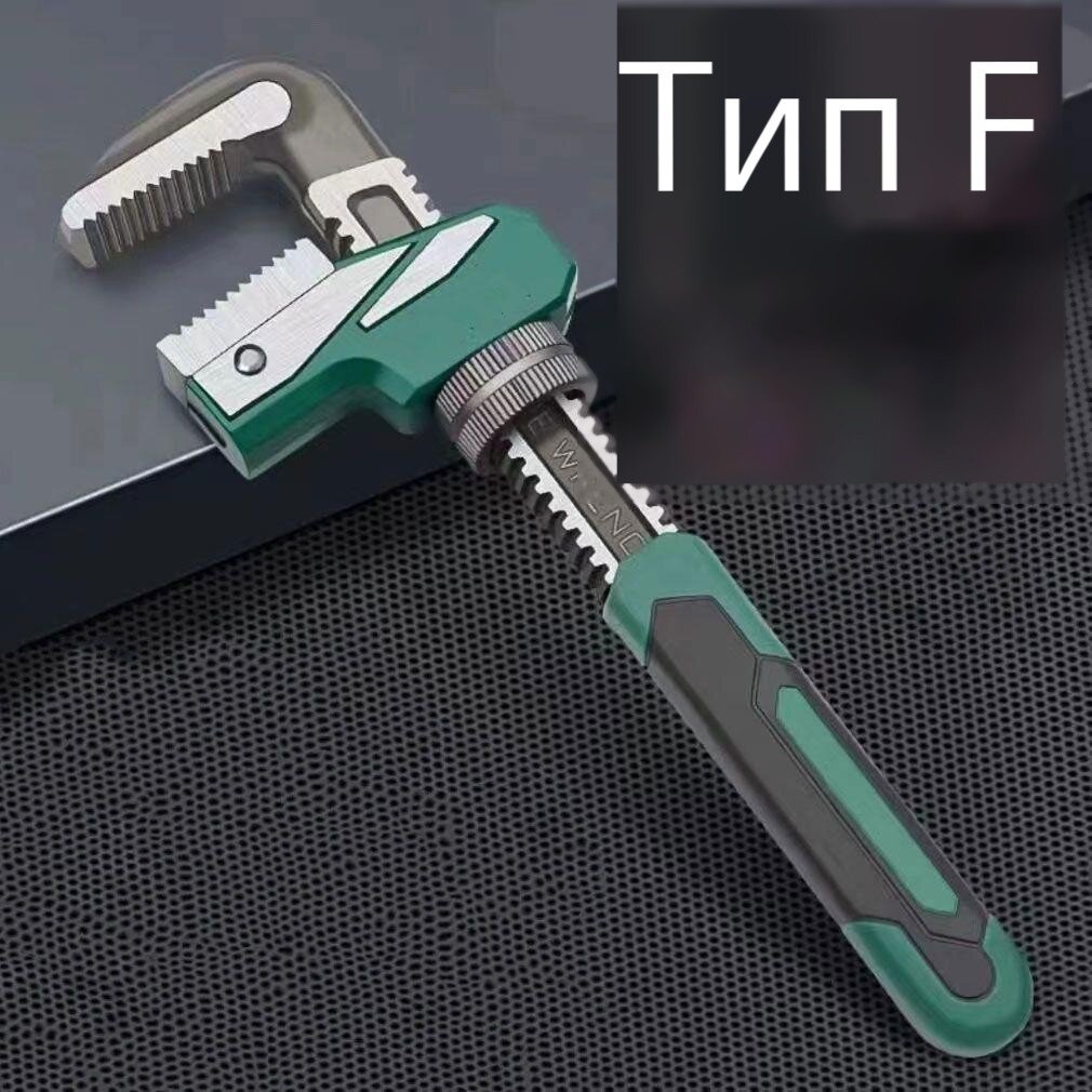 Бытовой трубный ключ большого диаметра, трубный ключ для быстрой разборки