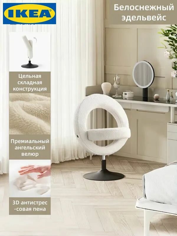 Круглое мягкое кресло для макияжа и спальни, с регулировкой высоты, вращением 360 и корзиной для хранения