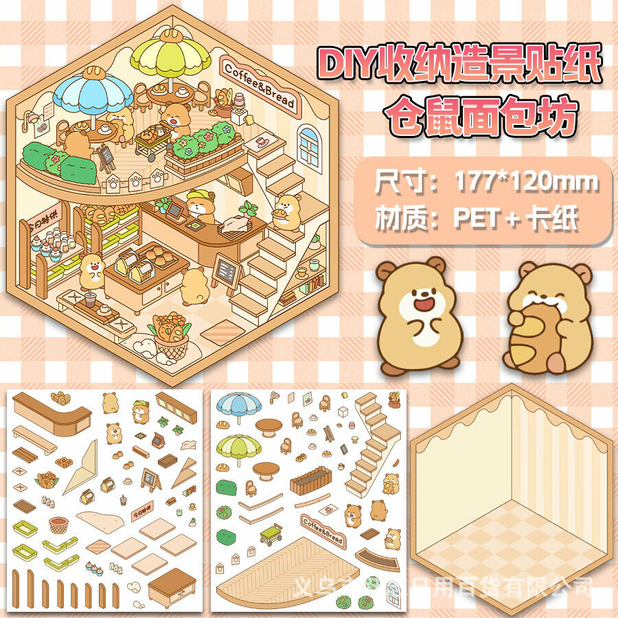 Миниатюрные наклейки для хранения без вырезания, визуальное складывание, 3D миниатюрный дом, наклейки для игровых сцен интернет-знаменитостей