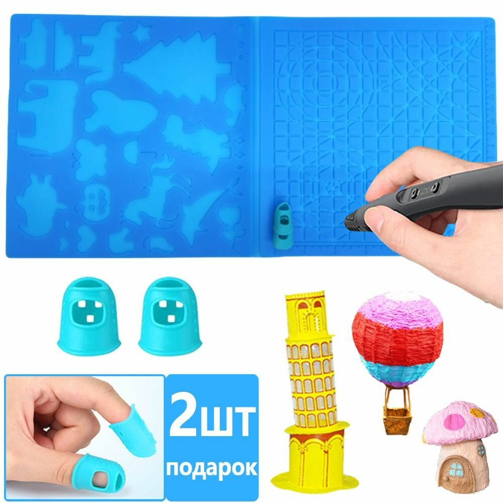 Большой квадратный силиконовый коврик для ручки для 3D-печати, многоформатный, складной аксессуар для поделок своими руками с 2 защитными накладками для пальцев