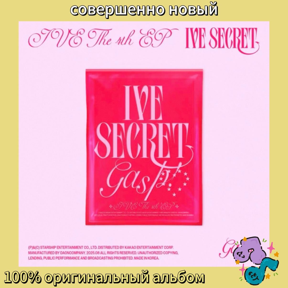 Альбомы IVE - 4th Mini Album IVE SECRET-ROMIKY