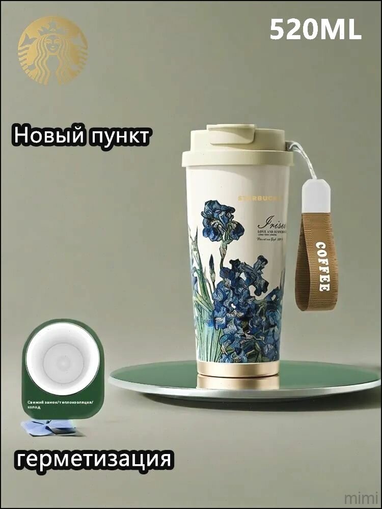 Термокружка 123, 0.52 л