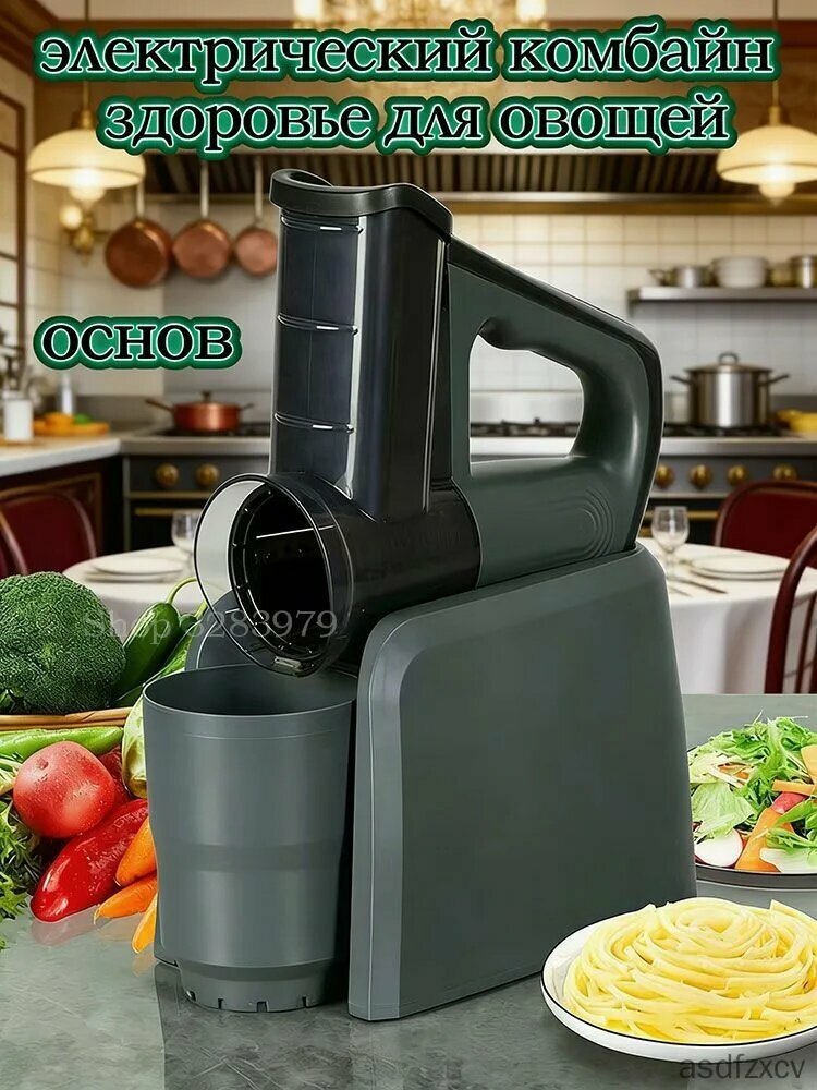 Электрический комбайн здоровье для овощей, Эффективные решения для экономии времени и усилий на кухнях и в подсобных помещениях ресторанов