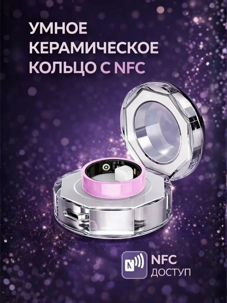 Умное керамическое NFC-кольцо с кристаллическим зарядным футляром премиальный подарок для женщин