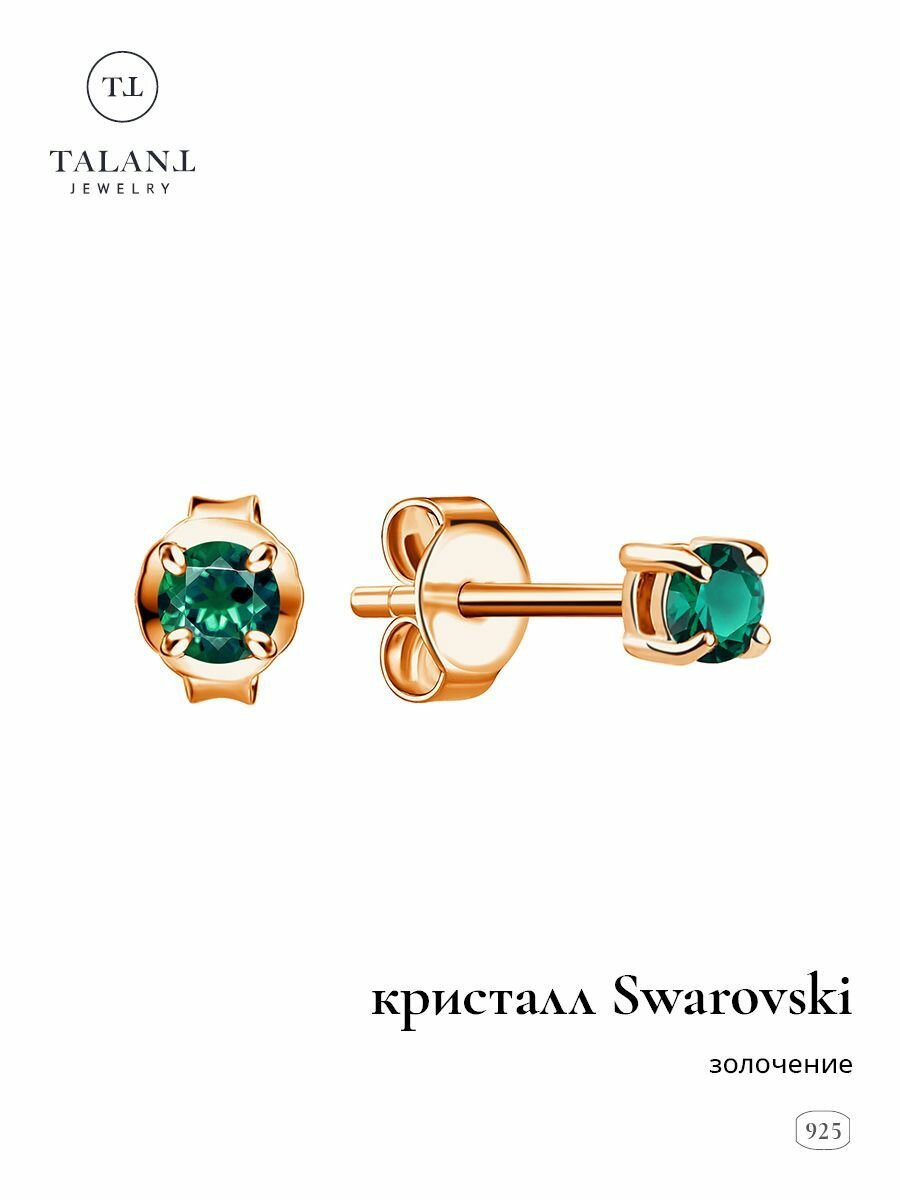 Серьги пусеты, серебро, 925 проба, кристаллы Swarovski