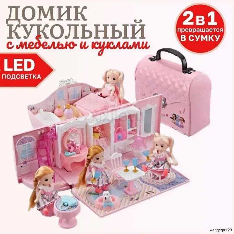 Кукольный дом в сумке-переноске с куклой и аксессуарами