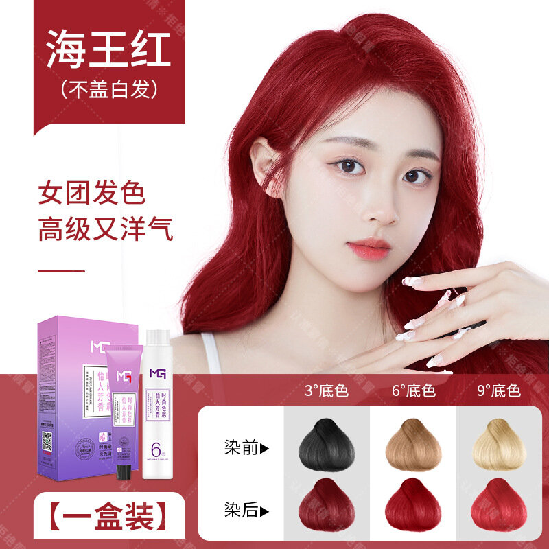 Краска для волос Mengqian White для салонов и супермаркетов, частная марка, модная краска, не требует осветления, одношаговая окраска, покрасьте волосы дома