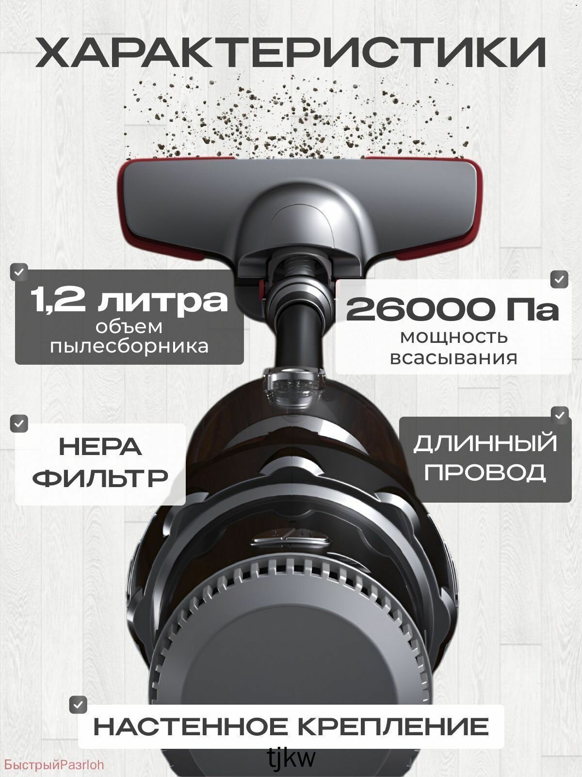 Вертикальный пылесос — фото 1