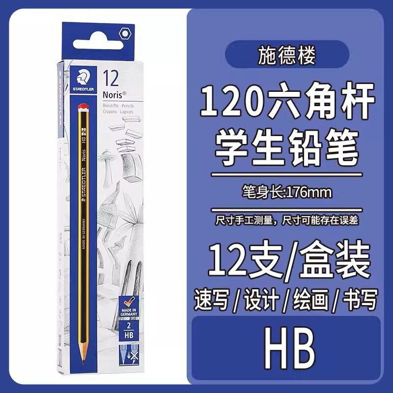 Карандаш STAEDTLER с желтым корпусом 120, желто-черный полосатый карандаш для студентов, письма, эскизов и рисования