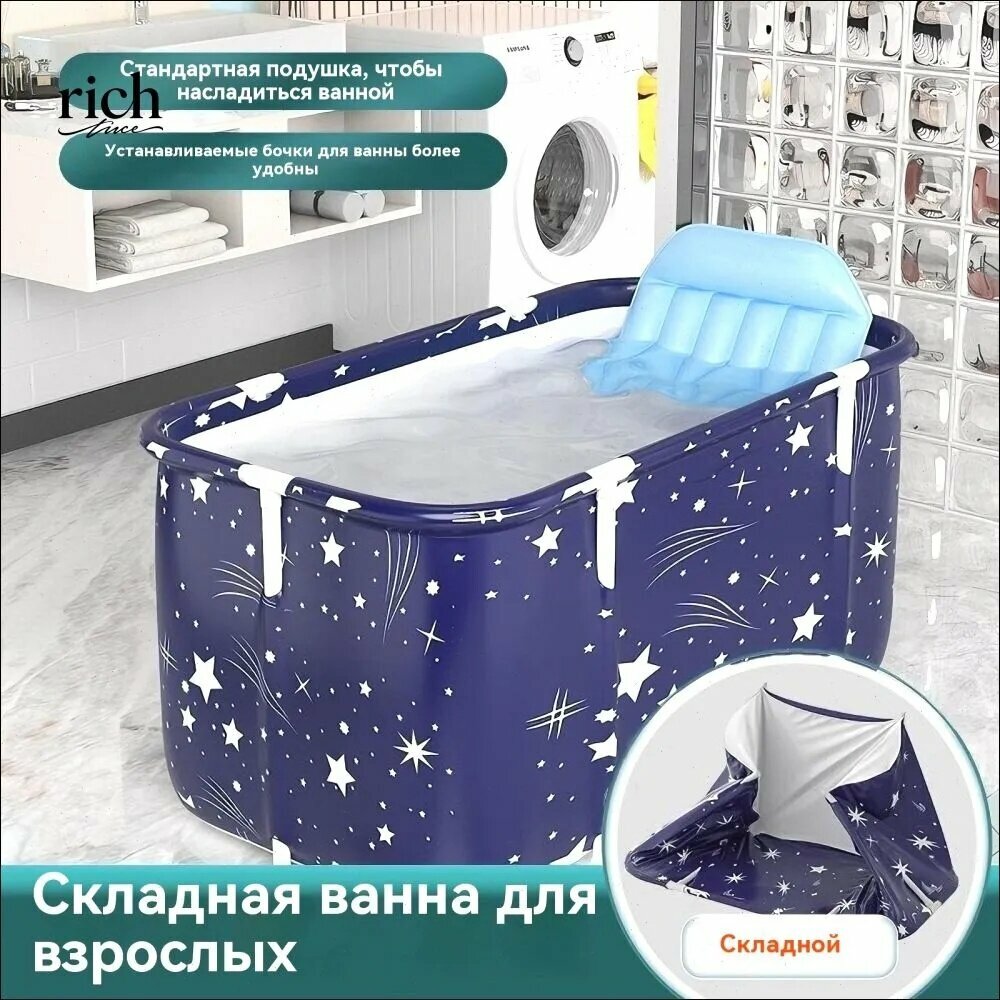 Складная ванна, ванна для взрослых и детей, утолщение 120cm