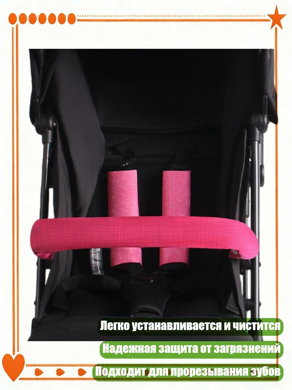 Чехол для ручки детской коляски с наплечным ремнем, Роза красная