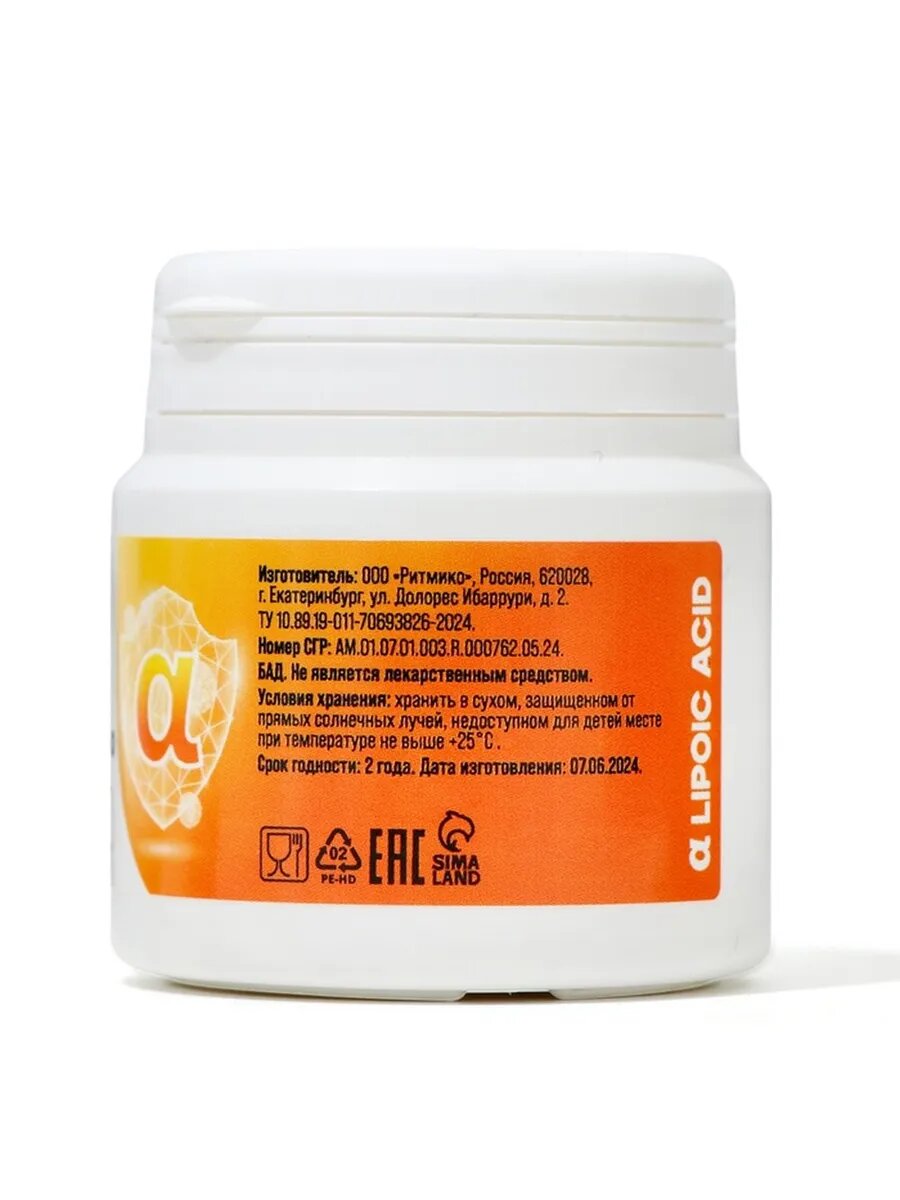 Энергия и Детокс: Липоевая кислота для здоровья