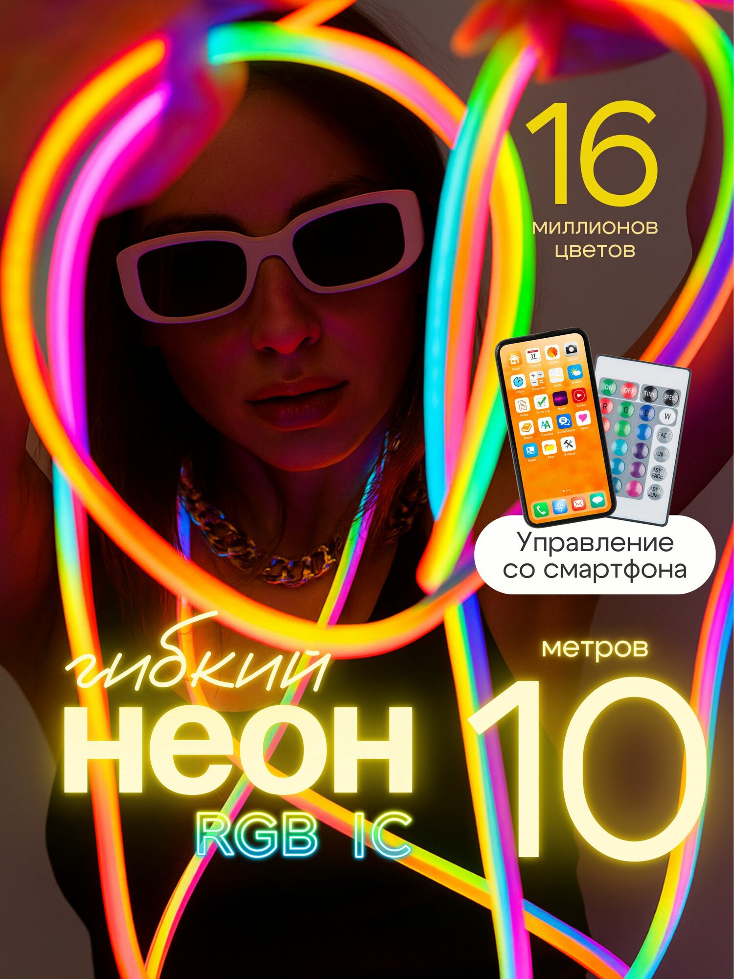 Светодиодная лента