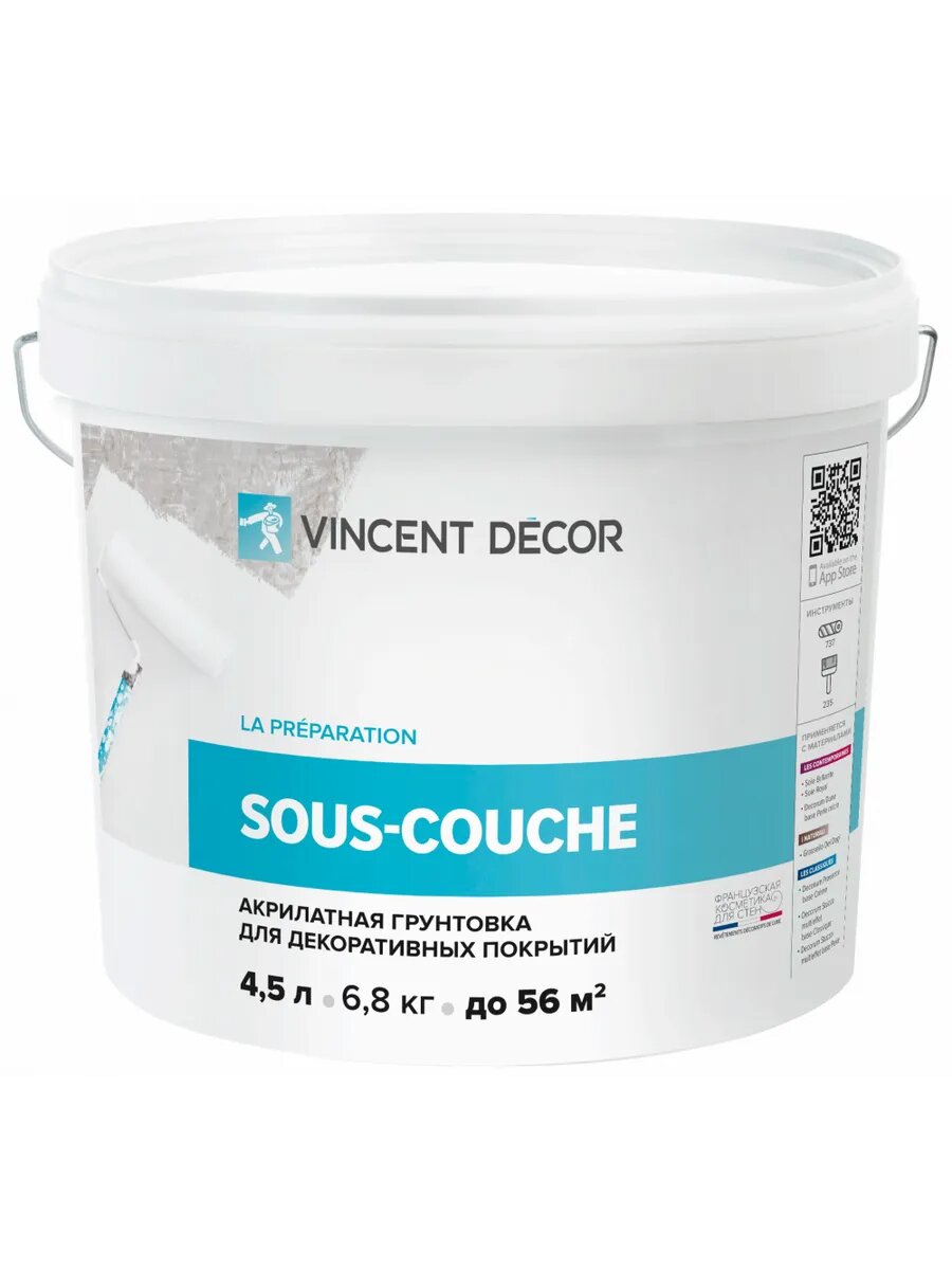 SOUS COUCHE краска грунт укрывная для декор. штукатурок 4,5л