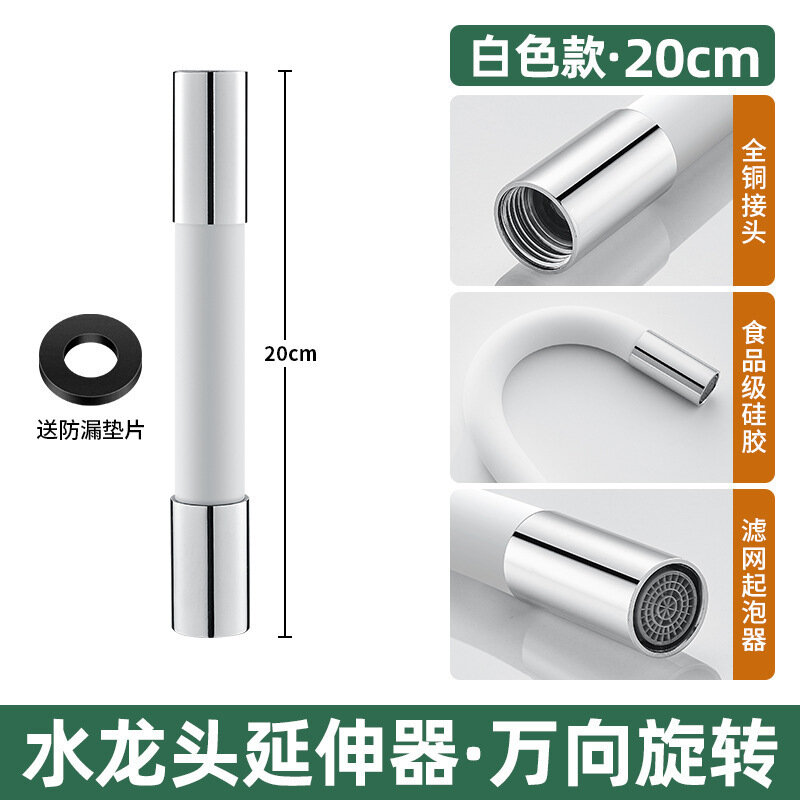 Удлинитель для смесителя, длинный удлинитель для смесителя на балконе, универсальный насадка для смесителя, защита от брызг