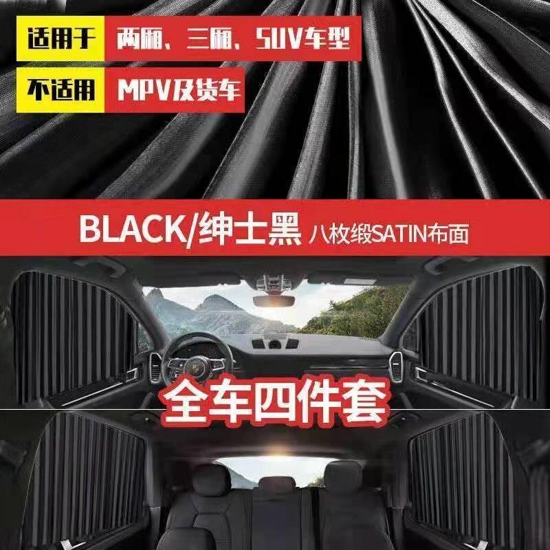 Автомобильный солнцезащитный экран с магнитной направляющей, автоматическая выдвижная шторка для защиты от солнца, блокирующая свет, теплоизоляция, магнитная шторка для бокового окна