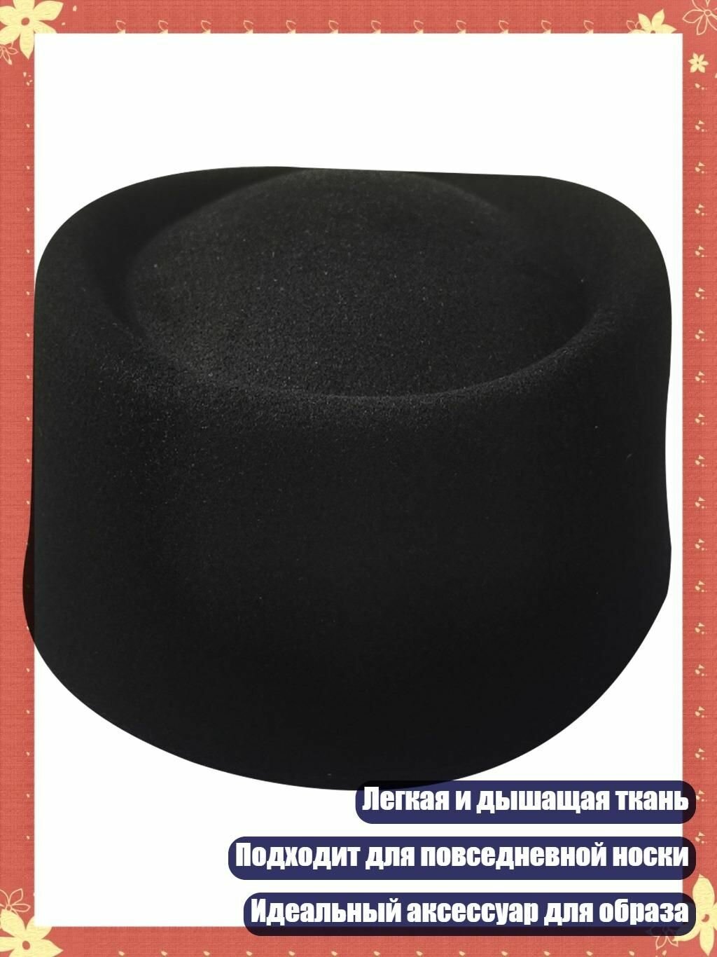 Шляпа  Базовая коллекция для женщин