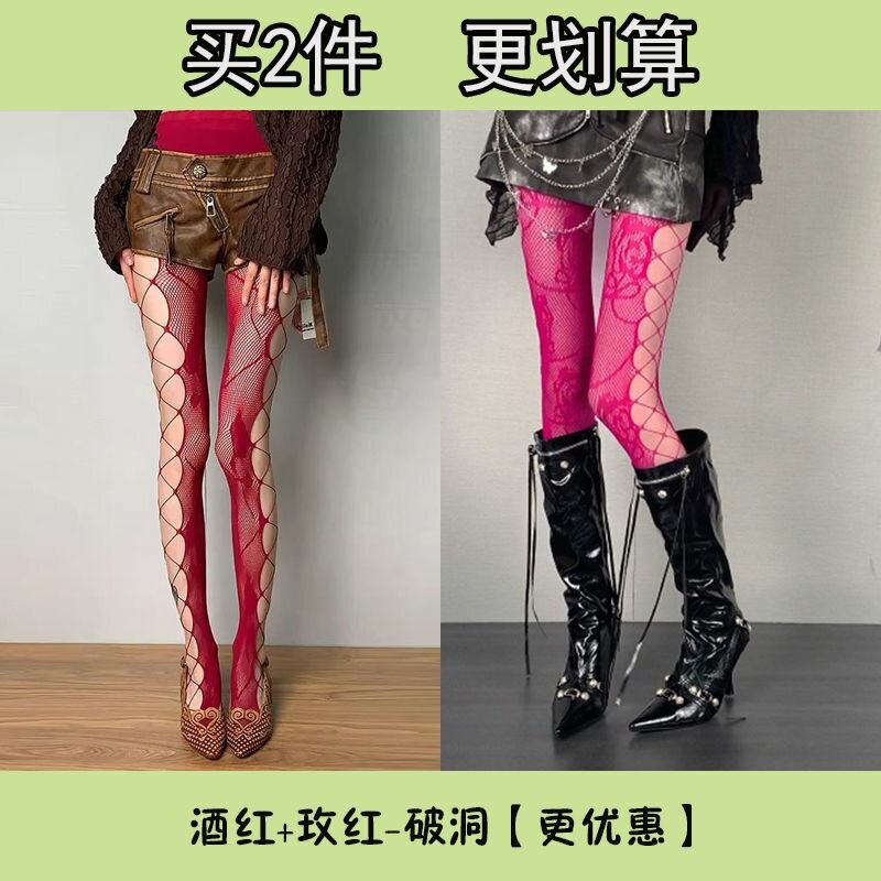 Бордовые рваные тонкие универсальные европейские и американские INS панк колготки с розовым жаккардом Y2K для горячих девушек, сексуальные сетчатые чулки