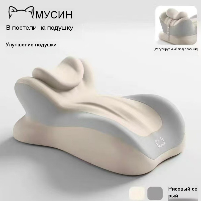 MUXIN Подушка Ортопедическая подушка для сна на животе 58x38 см, Мягкая жесткость, Не деформируется, бежевый / серый