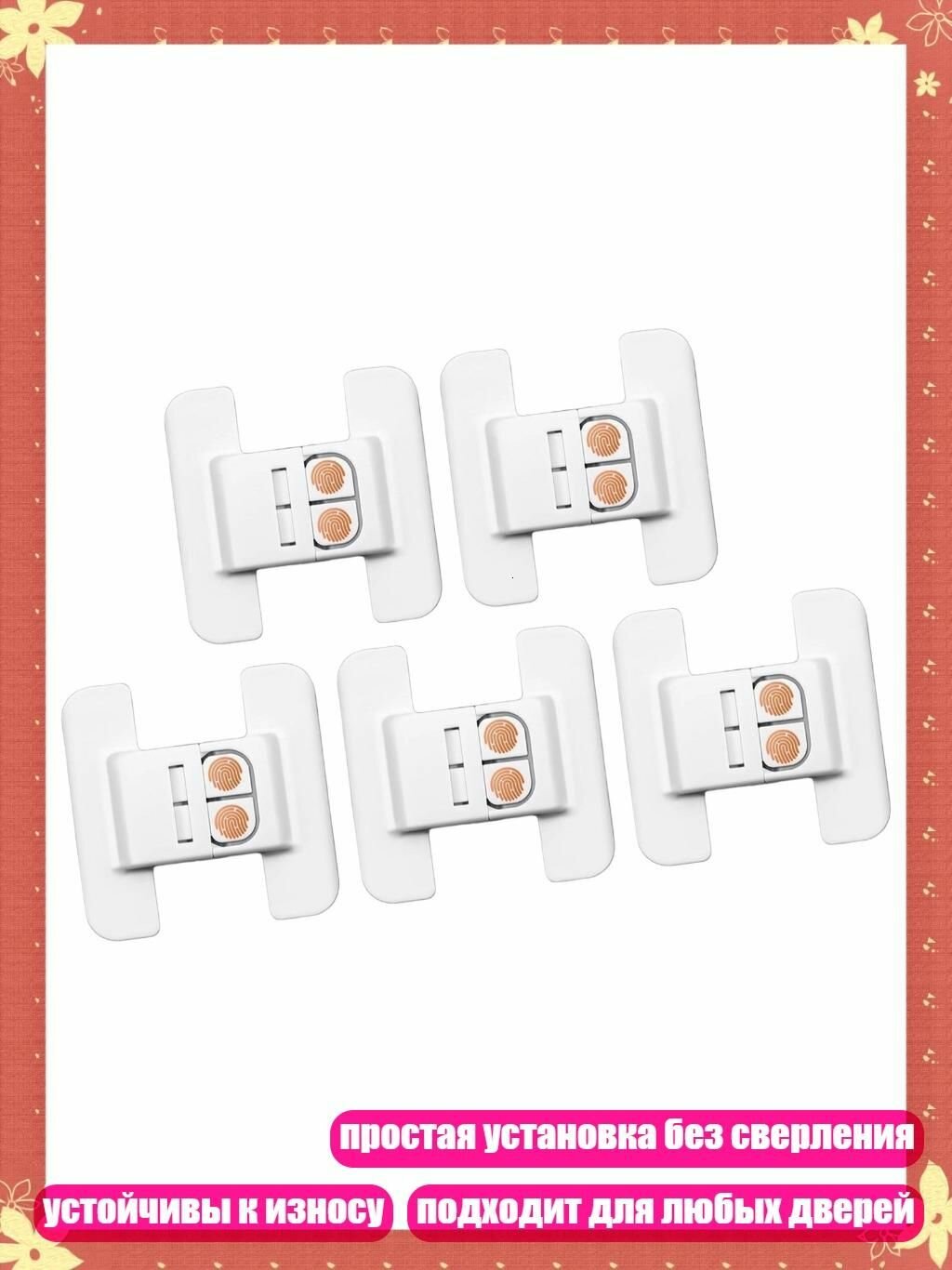 5 штук автоматических доводчиков для дверей холодильника, простота установки, пластиковая текстура