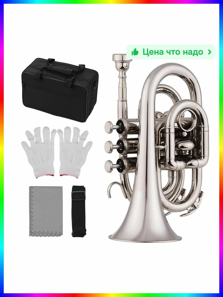 Труба pocket trumpet из латуни с мундштуком и чехлом-96мм, 7.5см