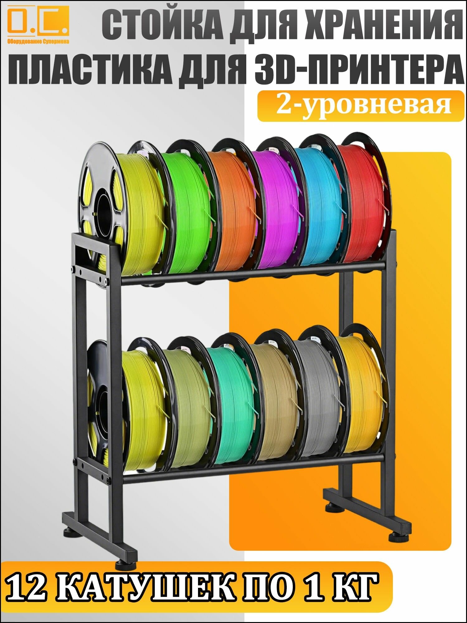 Стойка для хранения филамента, Высокопрочная углеродистая сталь 3D принтеры, аксессуары для 3D принтера филамента