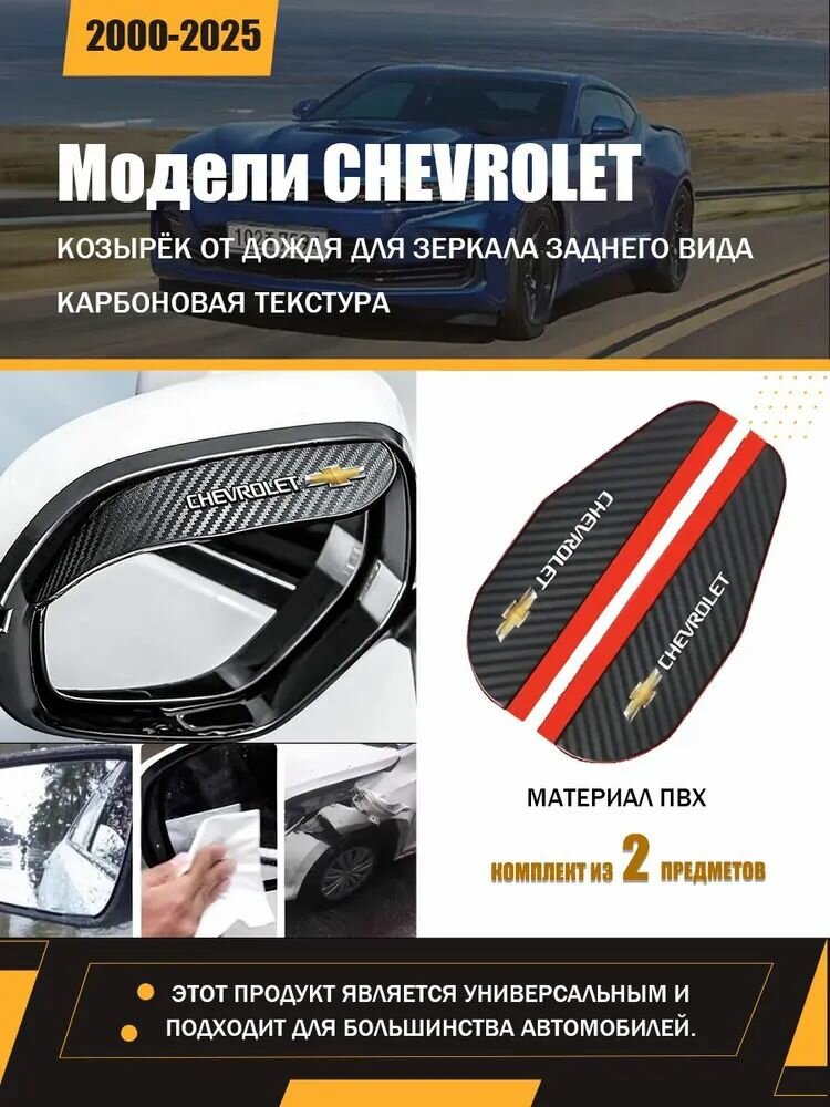 Защита внешних частей автомобиля, 1 шт.