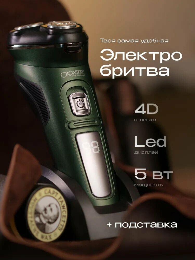 BEKMI Электробритва BK1, хаки, черный